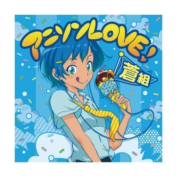 【発売日：2016年03月30日】オムニバス (nobodyknows+、玉置成実、高橋瞳、ステレオポニー、redballoon、北出菜奈、HIGH and MIGHTY COLOR)2016年3月30日 発売2000年代のアニメ主題歌を集...