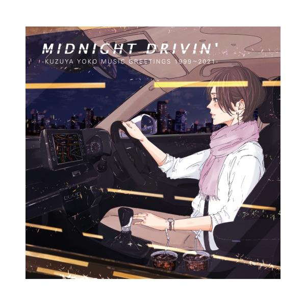 【発売日：2021年09月22日】葛谷葉子 (クズヤヨウコ くずやようこ)2021年9月22日 発売様々なアーティストへの楽曲提供を精力的に行っていた葛谷葉子がアーティストとして再始動!新曲「midnight drivin'」は軽快なドライ...