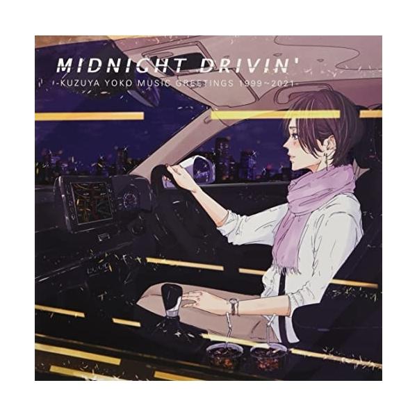 【発売日：2021年11月03日】葛谷葉子 (クズヤヨウコ くずやようこ)2021年11月3日 発売新曲「midnight drivin'」「Honey」の2曲を含む葛谷葉子初のアナログ盤ベストアルバム。代表曲「サイドシート」他、収録。LP...