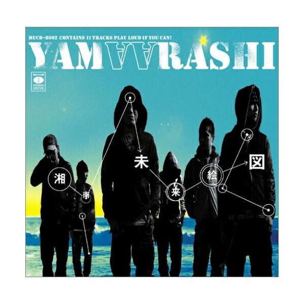 【発売日：2006年05月17日】山嵐 (ヤマアラシ やまあらし)2006年5月17日 発売2006年に結成10周年を迎えた、ミクスチャー・ロック・バンド、山嵐のアルバム。亀田誠治プロデュースによるポップさと骨太なサウンドが融合した「Go ...