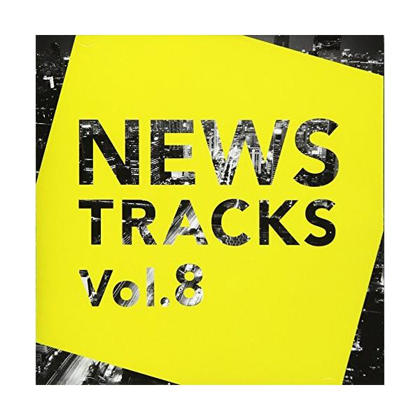 【発売日：2017年09月27日】オムニバス (五十嵐淳一、櫻木諒、内山田哲也、白鷹秀樹、maigoishi)2017年9月27日 発売普段何気なく耳にするニュース番組やバラエティ番組のBGMとして使われている楽曲集、通算8作目!CD:11...