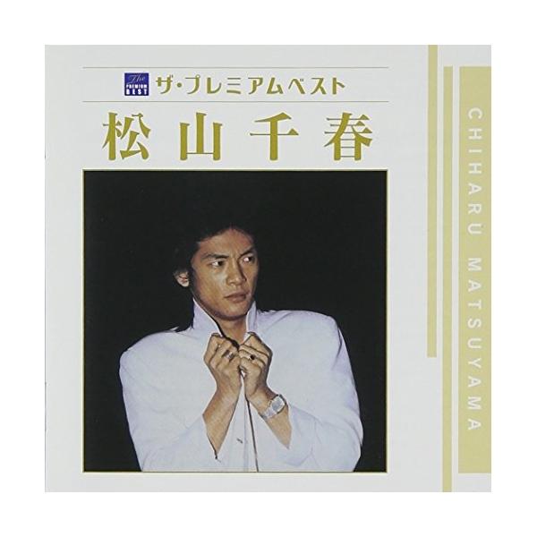 【発売日：2013年05月15日】松山千春 (マツヤマチハル まつやまちはる)2013年5月15日 発売松山千春のキャリアを決定づけた1977年〜82年にかけてのヒット曲、人気曲ばかりを集めた2枚組べスト・アルバム。ヒット曲「季節の中で」「...