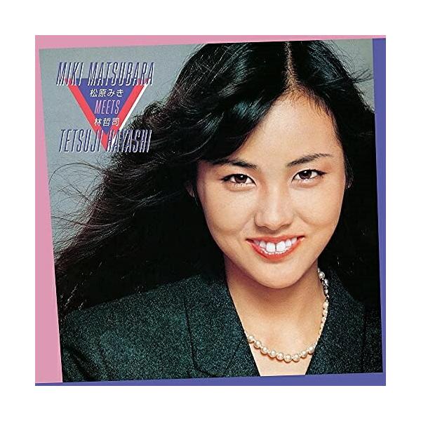 【発売日：2021年11月17日】松原みき (マツバラミキ まつばらみき)2021年11月17日 発売林哲司が作曲、編曲で関わった松原みきの全楽曲を初めて1枚に網羅したコンピレーションアルバム!CD:11.真夜中のドア〜stay with ...