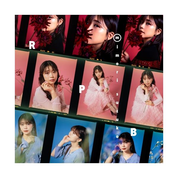 【発売日：2023年04月05日】三森すずこ (ミモリスズコ みもりすずこ)2023年4月5日 発売三森すずこのアーティスト活動10周年を記念するベストアルバム!CD:11.みんなでイエー☆オーッ!!2.純情 Da DanDan3.ユニバー...