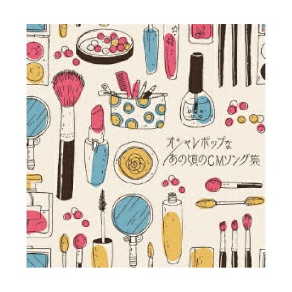 【発売日：2018年10月03日】オムニバス (尾崎亜美、松山千春、堀内孝雄、円広志、安全地帯、石川優子とCHAGE、中原めいこ)2018年10月3日 発売決定盤!!ベストシリーズ。本作は、1970年代後半から90年代のテレビCMから生まれ...