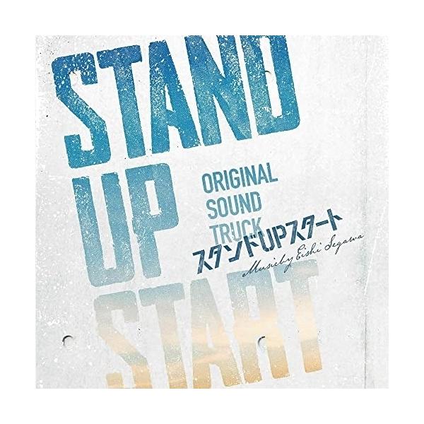 【発売日：2023年03月01日】瀬川英史 (セガワエイシ せがわえいし)2023年3月1日 発売竜星涼がフジテレビ連続ドラマ初主演!原作は福田秀が描く『週刊ヤングジャンプ』(集英社)で現在も連作中の大人気コミック。過去の栄光にすがる中年や...