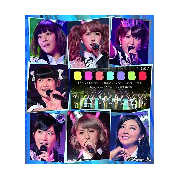 【発売日：2014年12月24日】Berryz工房 (ベリーズコウボウ べりーずこうぼう)2014年12月24日 発売BD:11.OPENING2.愛はいつも君の中に3.MC14.ああ、夜が明ける5.ゴールデン チャイナタウン6.超HAPP...