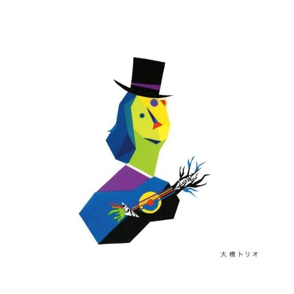 【発売日：2010年03月10日】大橋トリオ (オオハシトリオ おおはしとりお)2010年3月10日 発売大橋好規によるソロ・ユニット、'大橋トリオ'のカヴァー・ミニ・アルバム。宇多田ヒカル「traveling」や海援隊「贈る言葉」、マイケ...