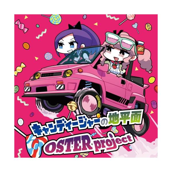 【発売日：2017年07月26日】OSTER project (オスタープロジェクト おすたーぷろじぇくと)2017年7月26日 発売前作『Recursive Call』から1年半ぶりのフル・アルバムとなる待望の作品は、ときに優しく包み込み...