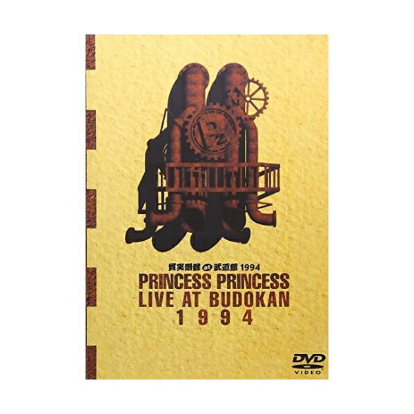 【発売日：2004年12月22日】PRINCESS PRINCESS (プリンセスプリンセス ぷりんせすぷりんせす)2004年12月22日 発売DVD:11.質実剛健の序曲2.POWER3.GO AWAY BOY4.夕陽がよんでいる5.晴れ...