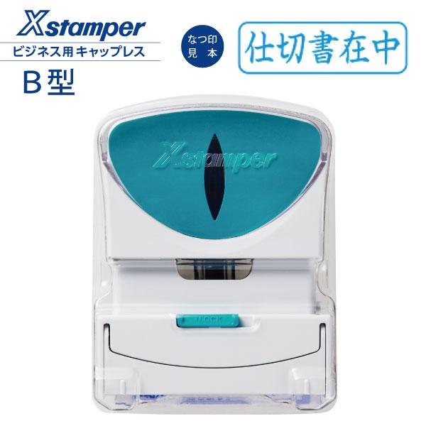 ●様々なビジネスシーンをもっと便利に、スマートに。●ビジネスシーンでよく使われる印面を豊富に取り揃えております。●キャップを外す手間なく、スマートになつ印。●インク残量は本体の窓で確認でき、補充はカートリッジを交換するだけなので、手を汚さず...