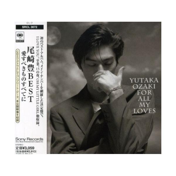 【発売日：1996年09月30日】尾崎豊 (オザキユタカ おざきゆたか)1996年9月30日 発売人気の高いバラードナンバーを中心に全11曲を収録したベスト・アルバム。CDエクストラとして未公開のビデオ映像やコンピューター上で観られる写真集...