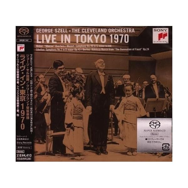 【発売日：2001年01月11日】ジョージ・セル (セル ジョージ せる じょーじ)2001年1月11日 発売クリーヴランド管弦楽団の演奏による、1970年東京文化会館大ホールでのライヴ録音盤。ウェーバー「オベロン序曲」、シベリウス「交響曲...