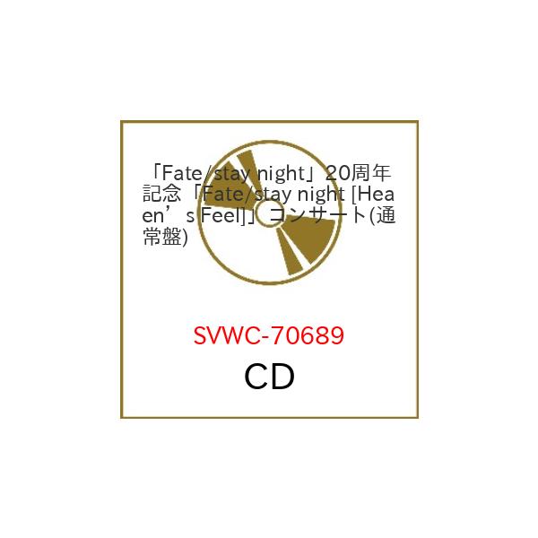 【発売日：2025年03月19日】ゲーム・ミュージック (梶浦由記、下屋則子、Aimer)2025年3月19日 発売2004年に発売されたゲーム『Fate/stay night』の20周年を記念し、TVアニメ『Fate/stay night...