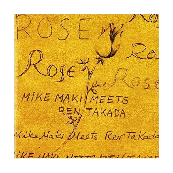【発売日：2006年07月05日】マイク眞木 meets 高田漣 (マイクマキ/タカダレン まいくまき/たかだれん)2006年7月5日 発売マイク眞木とスティール奏者、高田漣によるアルバム。ウクレレ2本で録音した「バラが咲いた」を始め、'歌...