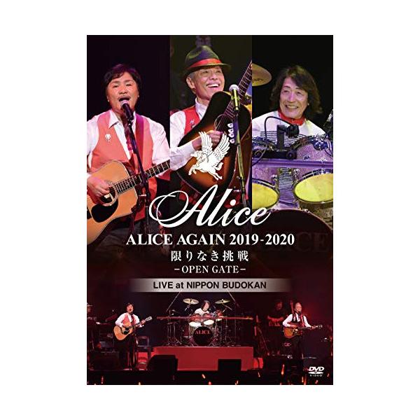 【発売日：2019年11月27日】アリス (ありす)2019年11月27日 発売DVD:11.LIBRA -右の心と左の心-2.BURAI3.今はもうだれも4.冬の稲妻5.ジョニーの子守唄6.君のひとみは10000ボルト7.涙の誓い8.夢去...