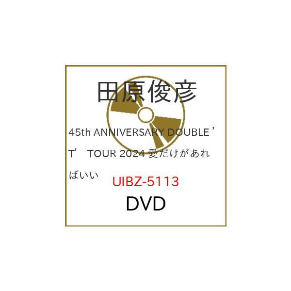 【発売日：2025年02月19日】田原俊彦 (タハラトシヒコ たはらとしひこ)2025年2月19日 発売DVD:11.華麗なる賭け2.堕ちないでマドンナ3.Another Love4.セクシー・ヴァージン5.壊れたクール6.MC7.チャール...