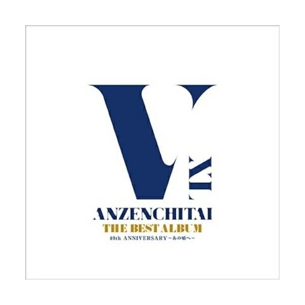 【発売日：2022年07月25日】安全地帯 (アンゼンチタイ あんぜんちたい)2022年7月25日 発売2022年、安全地帯デビュー40周年を迎え、それを記念して(安全地帯)作品のファン投票によるベストアルバムの発売が決定!!CD:11.…...