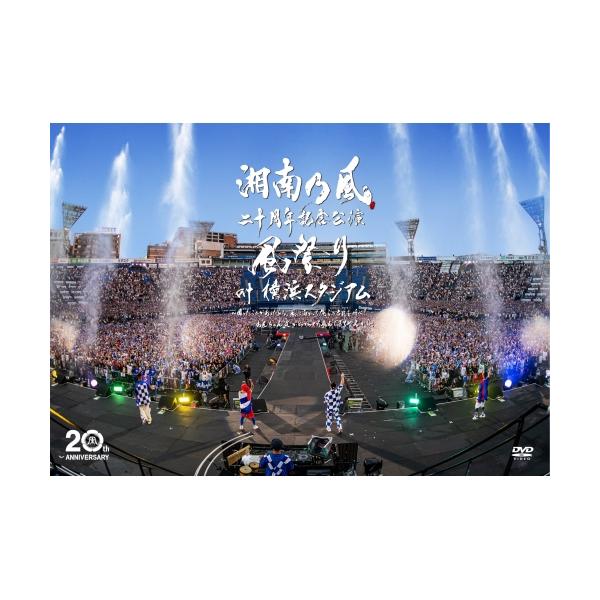 【発売日：2023年12月27日】湘南乃風 (ショウナンノカゼ しょうなんのかぜ)2023年12月27日 発売DVD:11.COME AGAIN2.Joker3.Earthquake4.爆音Breakers5.JUMP AROUND6.OH...