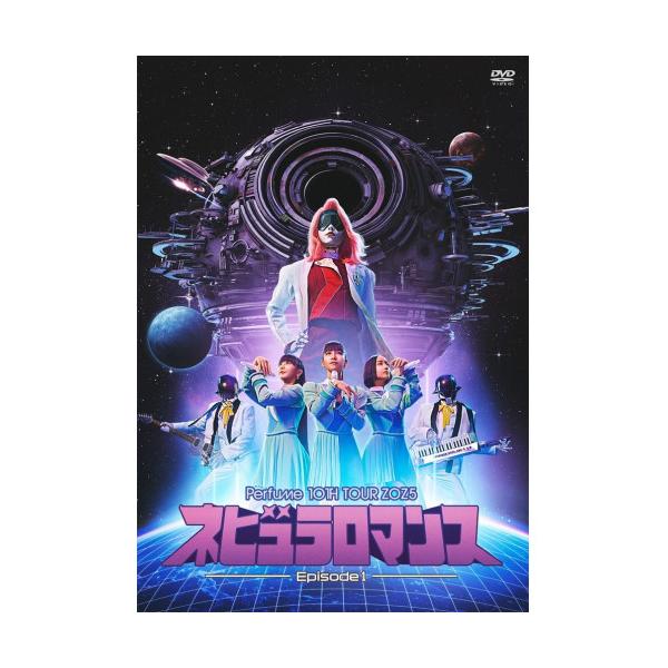 【発売日：2026年05月27日】Perfume (パフューム ぱふゅーむ)2026年5月27日 発売DVD:11.The Light2.ラヴ・クラウド3.Cosmic Treat4.Starlight Dreams5.IMA IMA IM...