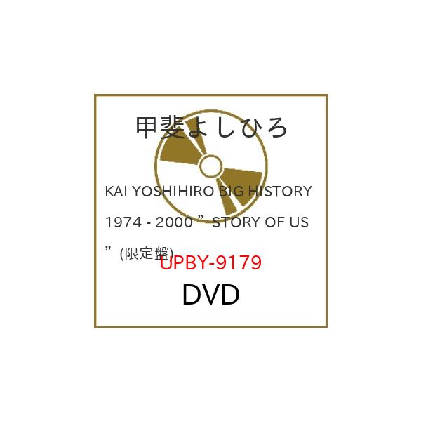 【発売日：2025年05月28日】甲斐よしひろ (カイヨシヒロ かいよしひろ)2025年5月28日 発売DVD:11.ポップコーンをほおばって(from('82 日本武道館))2.週末(from('77 渋谷公会堂))3.裏切りの街角(fr...