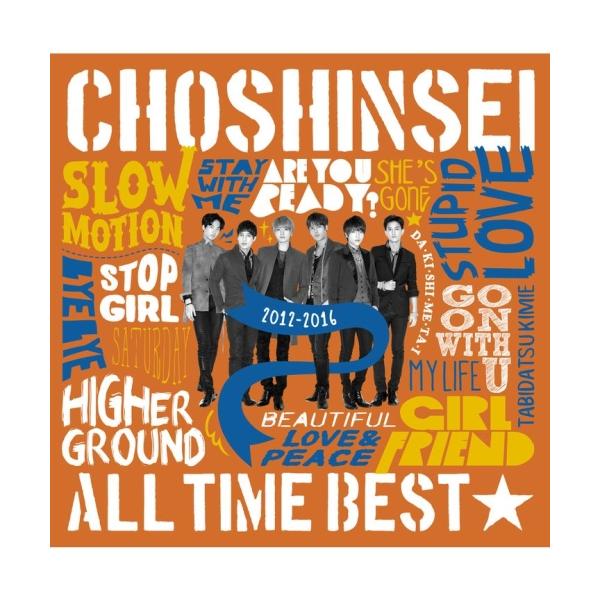 【発売日：2016年05月18日】超新星 (チョウシンセイ ちょうしんせい)2016年5月18日 発売彼らが日本デビューを果たした2009年からユナクが入隊を迎えた2011年そして最新楽曲までを収録。超新星が歩んできた歴史を振り返ることので...