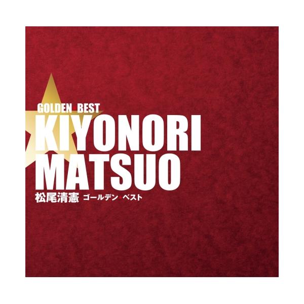 【発売日：2024年04月17日】松尾清憲 (マツオキヨノリ まつおきよのり)2024年4月17日 発売松尾清憲の初のゴールデン☆ベスト。1984年、ポリドールより『愛しのロージー』でソロデビュー。以降、ポリドールより、シングル6作品、オリ...