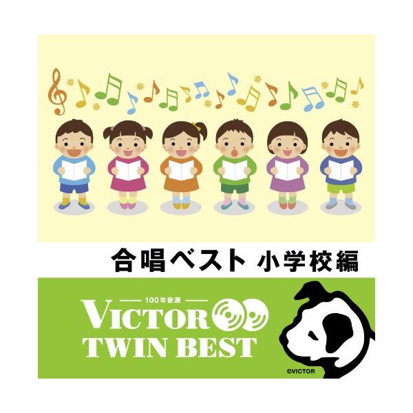 【発売日：2014年02月19日】教材 (杉並児童合唱団、東京都豊島区立仰高小学校、ひばり児童合唱団、東京荒川少年少女合唱隊、西六郷少年少女合唱団、東京放送児童合唱団、東京都杉並区立桃井第二小学校)2014年2月19日 発売いつも音楽ととも...