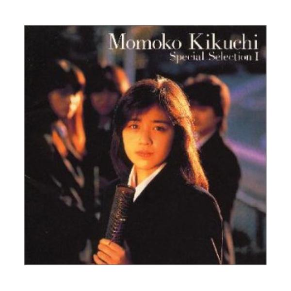 【発売日：1993年11月01日】菊池桃子 (キクチモモコ きくちももこ)1993年11月1日 発売かわいい容姿とけしてうまいとは言えない歌で、応援したくなるようなファン心理をうまく掴み、当時の男たちを魅了した菊池桃子。1984年のデビュー...