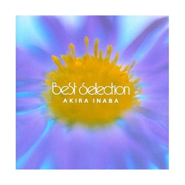 【発売日：1992年06月21日】因幡晃 (イナバアキラ いなばあきら)1992年6月21日 発売CD:11.夕映えを待ちながら2.俺ひとり3.サブリナ4.背中にTENDERNESS5.忍冬6.風のハミング7.セレナーデ8.別涙9.ジュリア...