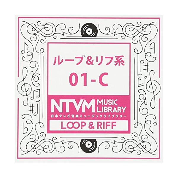 【発売日：2017年04月19日】BGV2017年4月19日 発売放送番組の制作及び選曲・音響効果の仕事をしているプロ向けのインストゥルメンタル音源を厳選した(日本テレビ音楽 ミュージックライブラリー)シリーズ。本作は『ループ&amp;リフ...