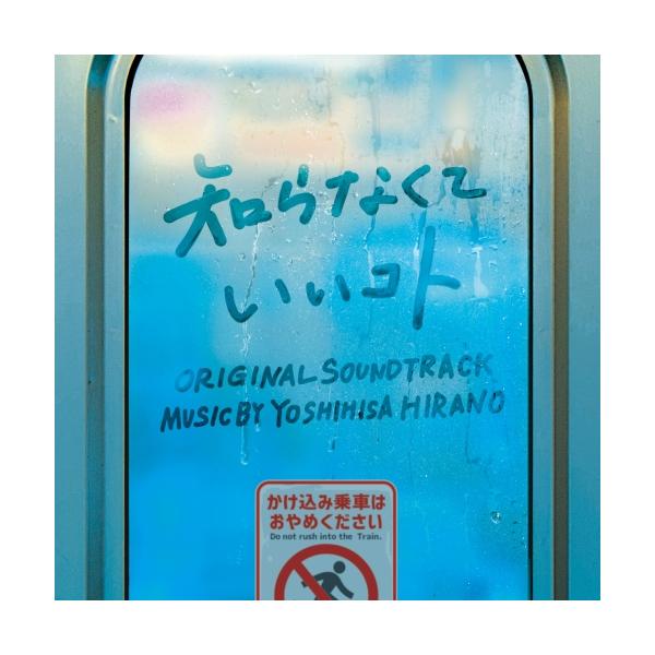 【発売日：2020年03月04日】平野義久 (ヒラノヨシヒサ ひらのよしひさ)2020年3月4日 発売軽妙なタッチでリアルな世界観を描く大石静のオリジナル脚本を、着実にキャリアを積んできた人気女優・吉高由里子が新境地で臨むお仕事系ヒューマン...