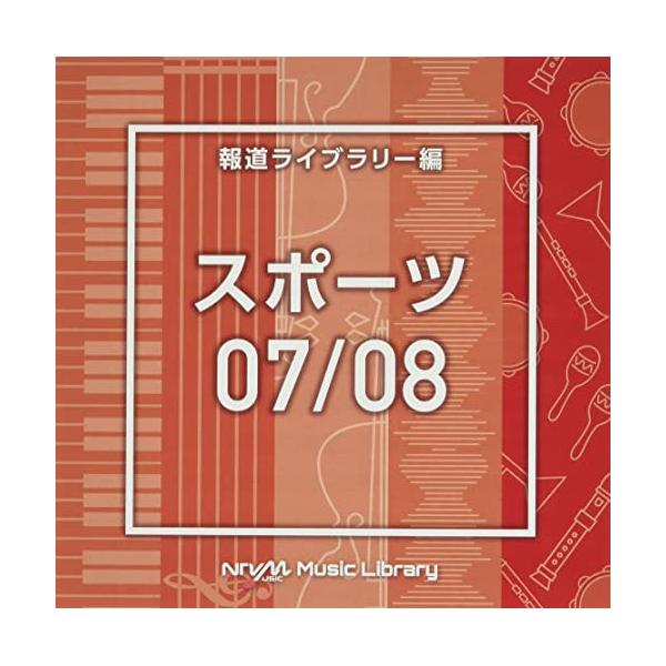 【発売日：2021年12月22日】BGV2021年12月22日 発売放送番組の制作及び選曲・音響効果のお仕事をされているプロ向けのインストゥルメンタル音源を厳選!”日本テレビ音楽 ミュージックライブラリー”シリーズ。本作は、報道ライブラリー...