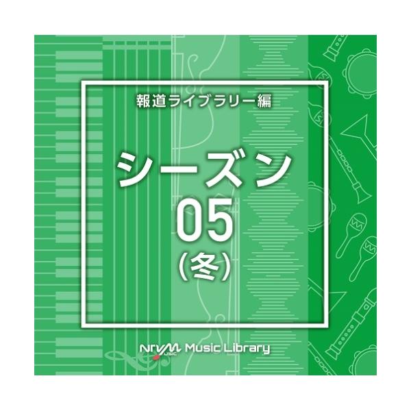 【発売日：2022年12月21日】BGV2022年12月21日 発売放送番組の制作及び選曲・音響効果のお仕事をされているプロ向けのインストゥルメンタル音源を厳選!”日本テレビ音楽 ミュージックライブラリー”シリーズ。本作は、報道ライブラリー...