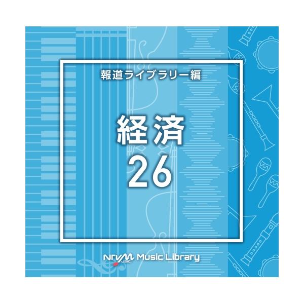 【発売日：2024年04月24日】BGV2024年4月24日 発売放送番組の制作及び選曲・音響効果のお仕事をされているプロ向けのインストゥルメンタル音源を厳選!”日本テレビ音楽 ミュージックライブラリー”シリーズ。本作は、報道ライブラリー編...