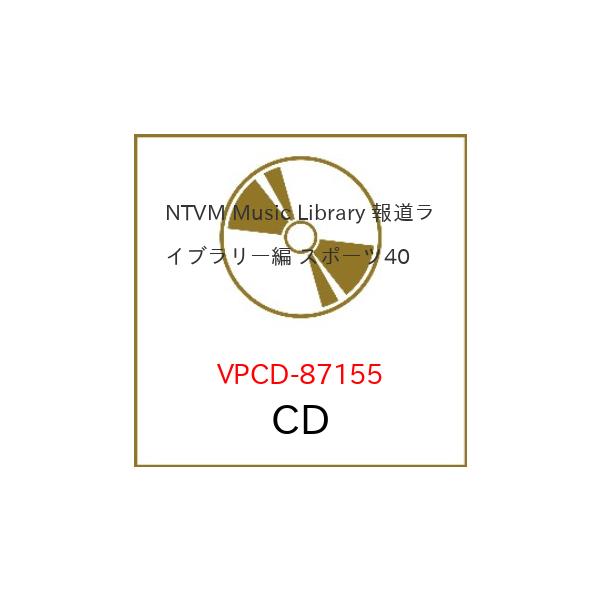 【発売日：2025年03月26日】BGV2025年3月26日 発売放送番組の制作及び選曲・音響効果のお仕事をされているプロ向けのインストゥルメンタル音源を厳選!”日本テレビ音楽 ミュージックライブラリー”シリーズ。本作は、報道ライブラリー編...