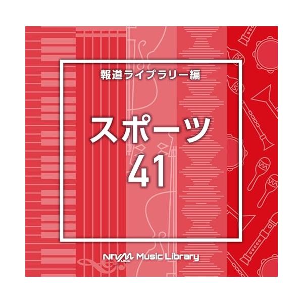 【発売日：2025年05月21日】BGV2025年5月21日 発売放送番組の制作及び選曲・音響効果のお仕事をされているプロ向けのインストゥルメンタル音源を厳選!”日本テレビ音楽 ミュージックライブラリー”シリーズ。本作は、報道ライブラリー編...