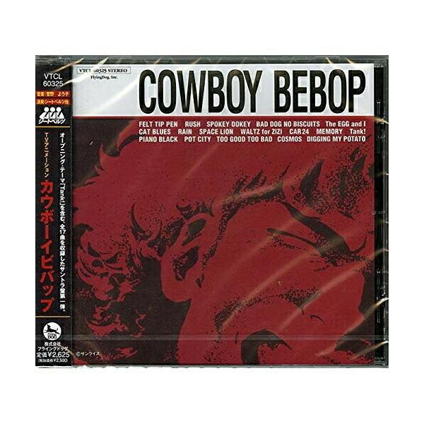 【発売日：2012年12月21日】菅野よう子 (カンノヨウコ かんのようこ)2012年12月21日 発売COWBOY BEBOP関連アイテム再発売&amp;旧譜キャンペーン。本作は1998年に発表された、菅野よう子の音楽によるTX系アニメ『...