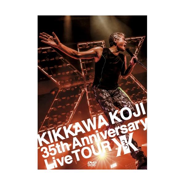 【発売日：2020年01月29日】吉川晃司 (キッカワコウジ きっかわこうじ)2020年1月29日 発売DVD:11.Juicy Jungle2.BE MY BABY3.LA VIE EN ROSE4.You Gotta Chance〜ダン...