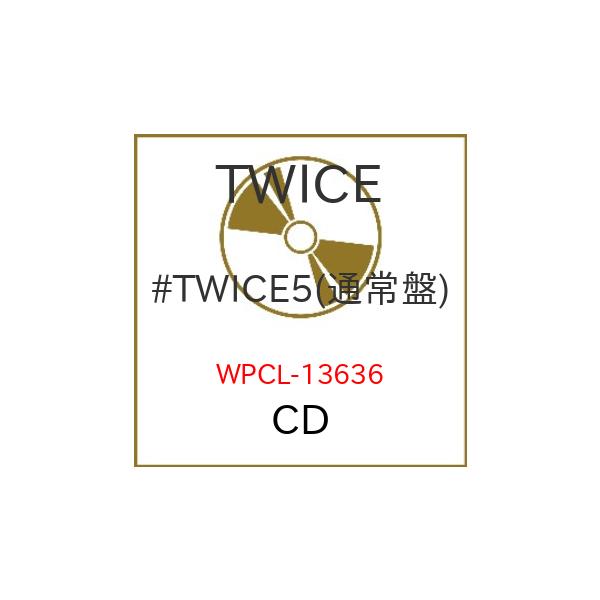 【発売日：2025年05月14日】TWICE (トゥワイス とぅわいす)2025年5月14日 発売TWICE、5th BEST ALUBUM『#TWICE5』リリース!CD:11.Talk that Talk -Japanese ver.-...