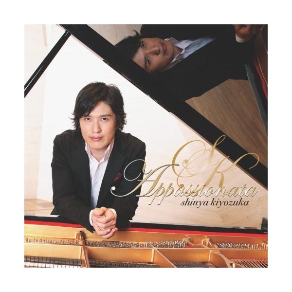 【発売日：2007年12月05日】清塚信也 (キヨヅカシンヤ きよづかしんや)2007年12月5日 発売ピアニスト、清塚信也演奏による2007年録音盤。初の本格派クラシック・アルバム。CD:11.ピアノ・ソナタ 第23番 ヘ短調 作品57(...