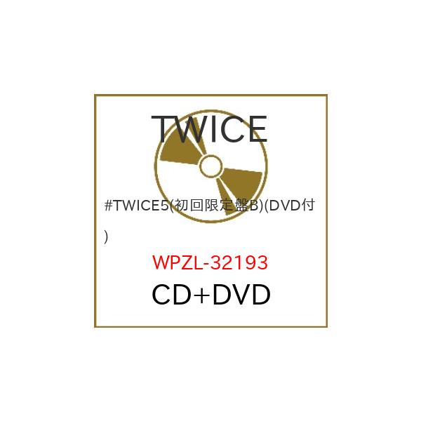 【発売日：2025年05月14日】TWICE (トゥワイス とぅわいす)2025年5月14日 発売TWICE、5th BEST ALUBUM『#TWICE5』リリース!CD:11.Talk that Talk -Japanese ver.-...