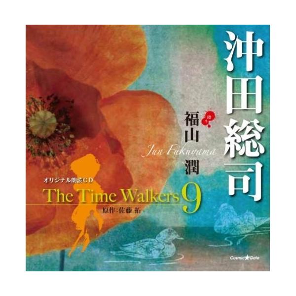 【発売日：2010年06月23日】福山潤 (フクヤマジュン ふくやまじゅん)2010年6月23日 発売人気の高い歴史上の人物を、人気声優のイメージ・世界観とリンクさせた朗読CDの第9弾。本作は『コードギアス 反逆のルルーシュ』『×××HoL...