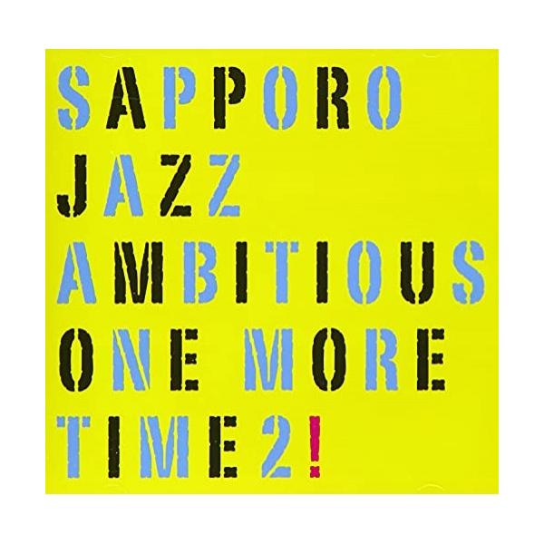 【発売日：2021年06月23日】札幌ジャズアンビシャス (サッポロジャズアンビシャス さっぽろじゃずあんびしゃす)2021年6月23日 発売2020年1月に発売された、札幌ジャズアンビシャス初のアルバム『ONE MORE TIME』に続く...