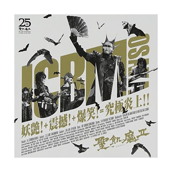 【発売日：2011年03月02日】聖飢魔II (セイキマツ せいきまつ)2011年3月2日 発売聖飢魔IIが実況録音盤(ライヴ・アルバム)を発布(リリース)!今作は、大黒ミサ(コンサート)・ツアー'聖飢魔II ICBM(Inter Cont...