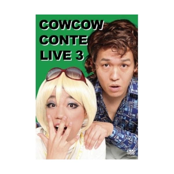 【発売日：2010年08月18日】趣味教養 (COWCOW)2010年8月18日 発売