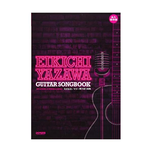 矢沢永吉/ギター弾き語り曲集1 . ルイジアンナ/2 . ファンキー・モンキー・ベイビー/3 . 涙のテディ・ボーイ/4 . ウィスキー・コーク/5 . キャロル/6 . 雨のハイウェイ/7 . サブウェイ特急/8 . アイ・ラヴ・ユー、O...