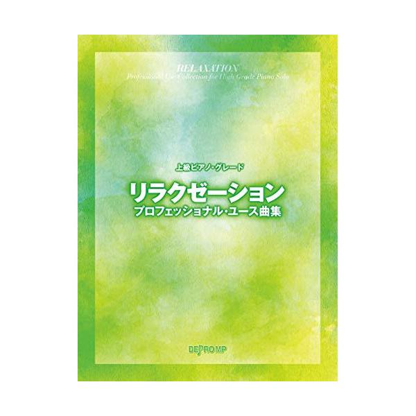 リラクゼーション・プロフェッショナル・ユース曲集1 . For Tomorrow/2 . Baby, God Bless You/3 . Code Blue/4 . Jupiter/5 . グッド・ドクター/6 . ブラックペアン -Mai...