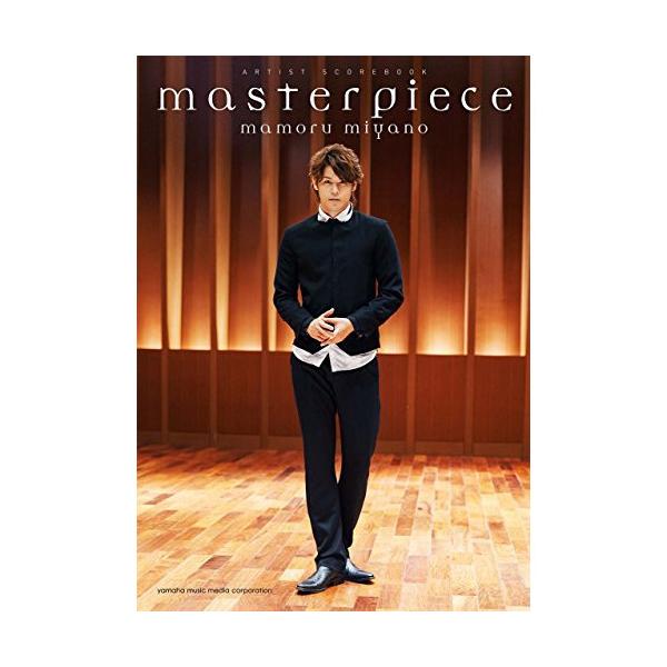 宮野真守/アーティスト・スコアブック「Masterpiece」(音楽書)1 . 「アーティスト・宮野真守」の軌跡と現在の活躍を、写真とインタビュー、代表曲の楽譜で綴った1冊。/2 . ●撮りおろし写真/3 . ●LIVE Photo in ...