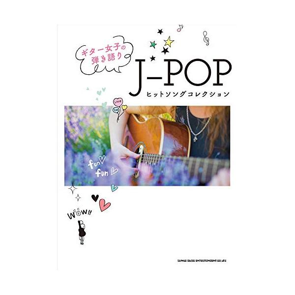 J-POPヒットソングコレクション1 . I LOVE…/2 . 115万キロのフィルム/3 . Pretender/4 . 猫/5 . 夜に駆ける/6 . ハルジオン/7 . 香水/8 . カイト/9 . エメラルド/10 . 炎/11 ...